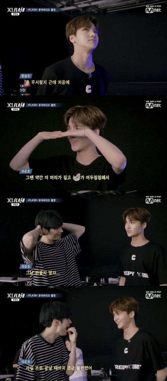 'X1 FLASH' 차준호, 한승우 처음 본 소감…"까불지 말자" - 파이낸셜뉴스