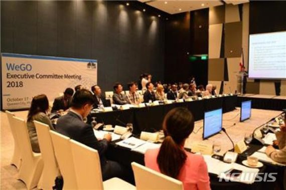 세계스마트시티기구 집행위원회 14일 성남에서 열린다 - 파이낸셜뉴스