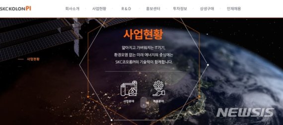 SKC·코오롱인더 "SKC코오롱PI 지분 매각 추진 중" - 파이낸셜뉴스