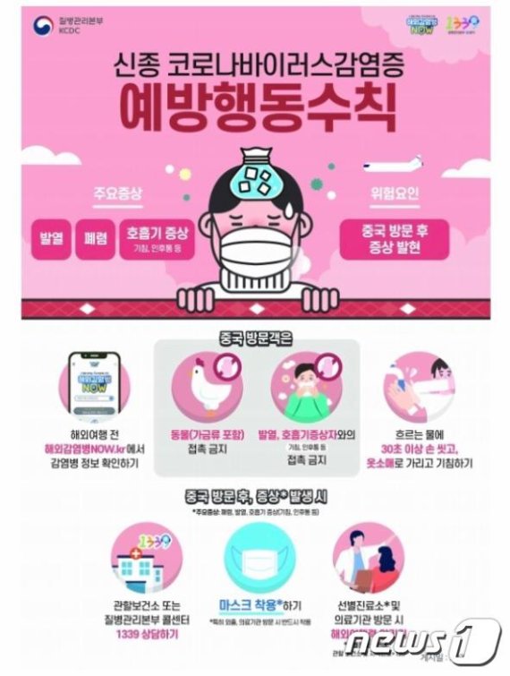 부안군 신종 코로나 비상방역 대책반 운영…확산 방지 파이낸셜뉴스