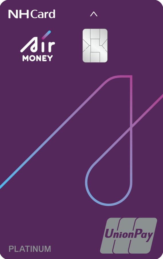 NH농협카드, 대형항공·저가항공 구분 없이 이용가능한 '에어 머니 카드' 출시 - 파이낸셜뉴스