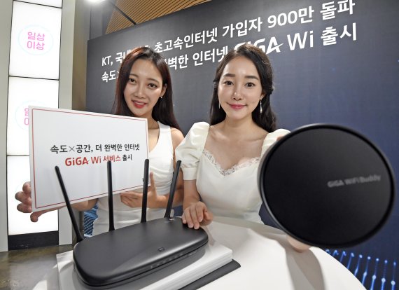 KT, 신개념 와이파이 서비스 'GiGA Wi' 출시 - 파이낸셜뉴스