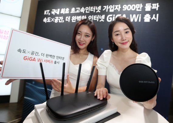 KT, 신개념 와이파이 서비스 'GiGA Wi' 출시 - 파이낸셜뉴스