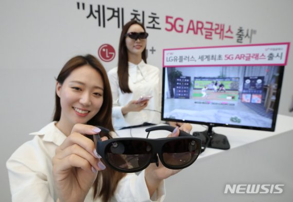 "88g 안경쓰고 3D 회의하자"…LGU+, 세계 최초 AR글래스 출시(종합) - 파이낸셜뉴스