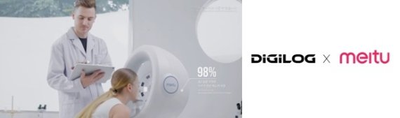 디지로그, ai 고성능 피부측정 분야 meitu eve와의 국내 h&b 스토어 독점 판권 최종 계약 - 파이낸셜뉴스