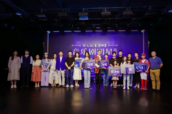 2021 DIMF 뮤지컬스타 중화권 본선 종료…차세대 스타 6명 탄생 - 파이낸셜뉴스