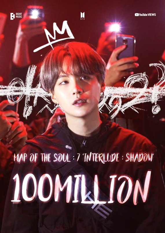 방탄소년단 ‘Shadow’ 뮤비 1억뷰 돌파…통산 32번째 - 파이낸셜뉴스