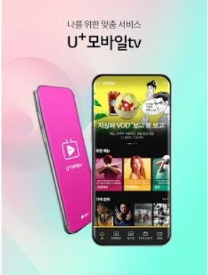 CJ ENM, 'LG 모바일tv'에 실시간방송 중단 예고…IPTV와 콘텐츠사용료 갈등 격화 - 파이낸셜뉴스