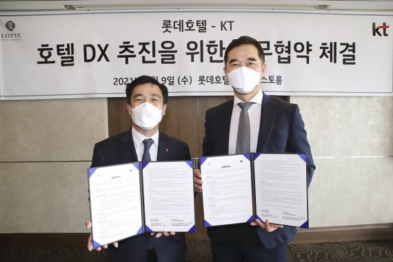 "기가지니·로봇이 객실 서비스"…롯데호텔·KT, 디지털 전환 위한 MOU - 파이낸셜뉴스