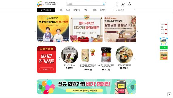 경북도 농특산물 쇼핑몰 사이소서 추석 명절 준비 파이낸셜뉴스