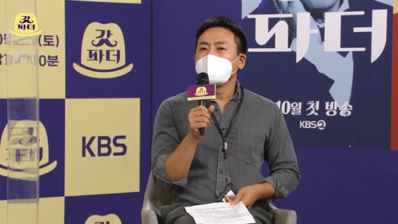 '갓파더' PD "방송 후 부모님에게 전화할 수 있는 프로그램 됐으면" - 파이낸셜뉴스