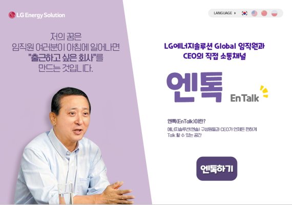 MZ세대 직원에게 손내미는 CEO…핫라인 만들고 '소통 또 소통' - 파이낸셜뉴스