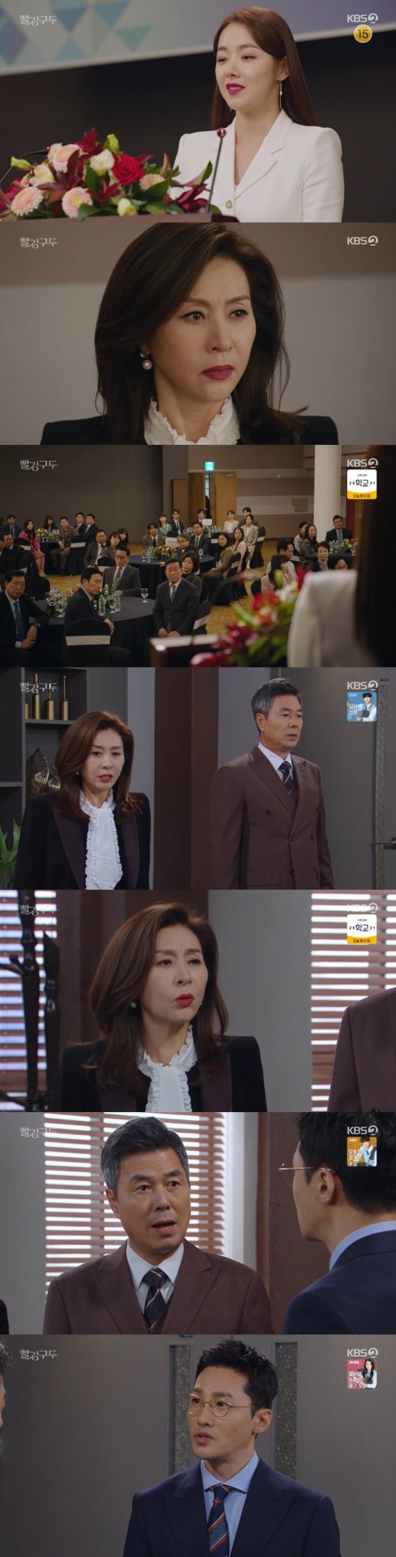 '빨강 구두' 소이현 "꿈 이뤘다" 새 대표 취임…최명길X선우재덕 분노 - 파이낸셜뉴스