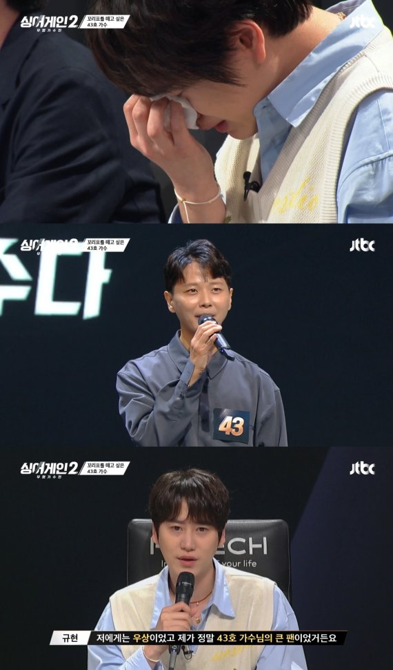 '헤븐' 김현성, 비운의 가수…'싱어게인2' 규현 오열 - 파이낸셜뉴스