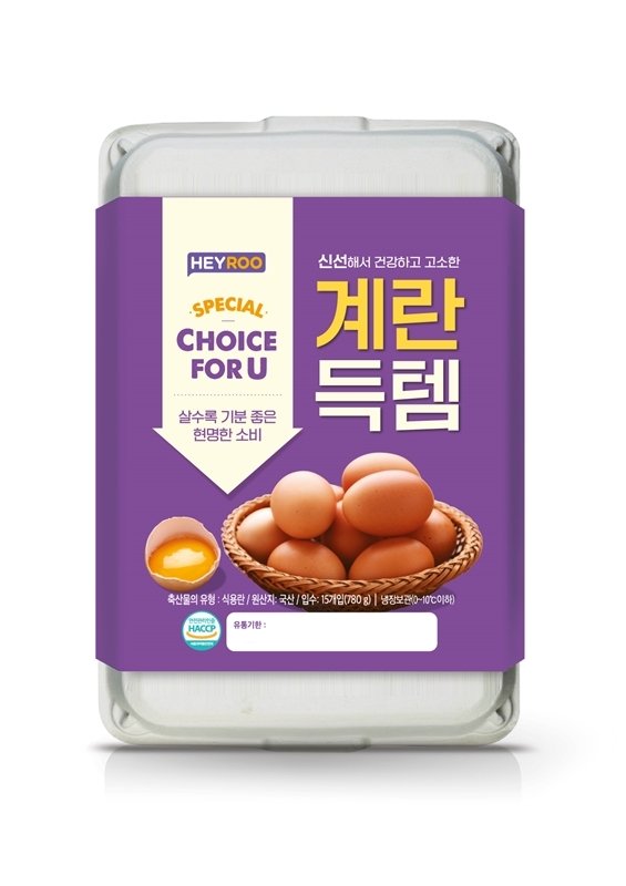 " 대형마트보다 19% 저렴"…CU,'HEYROO 계란득템' 판매 - 파이낸셜뉴스
