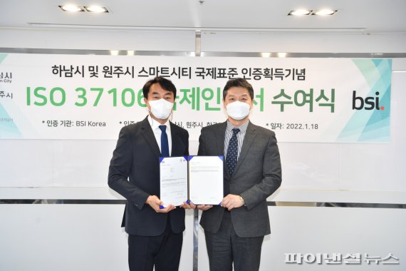 하남형 스마트시티 구축, 청신호 ‘깜박’ - 파이낸셜뉴스