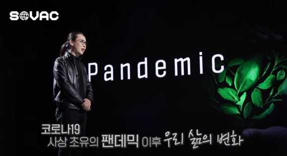 SK그룹, SOVAC 2022 개막..더 나은 일상으로 - 파이낸셜뉴스