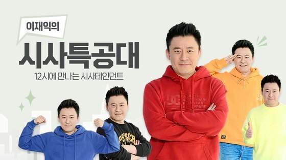 DJ DOC 노래 틀었다가…민주당 항의로 SBS PD 하차 왜? - 파이낸셜뉴스