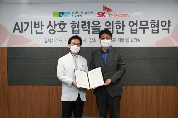 SKT-순천향대서울병원, AI 기반 돌봄콜 MOU - 파이낸셜뉴스