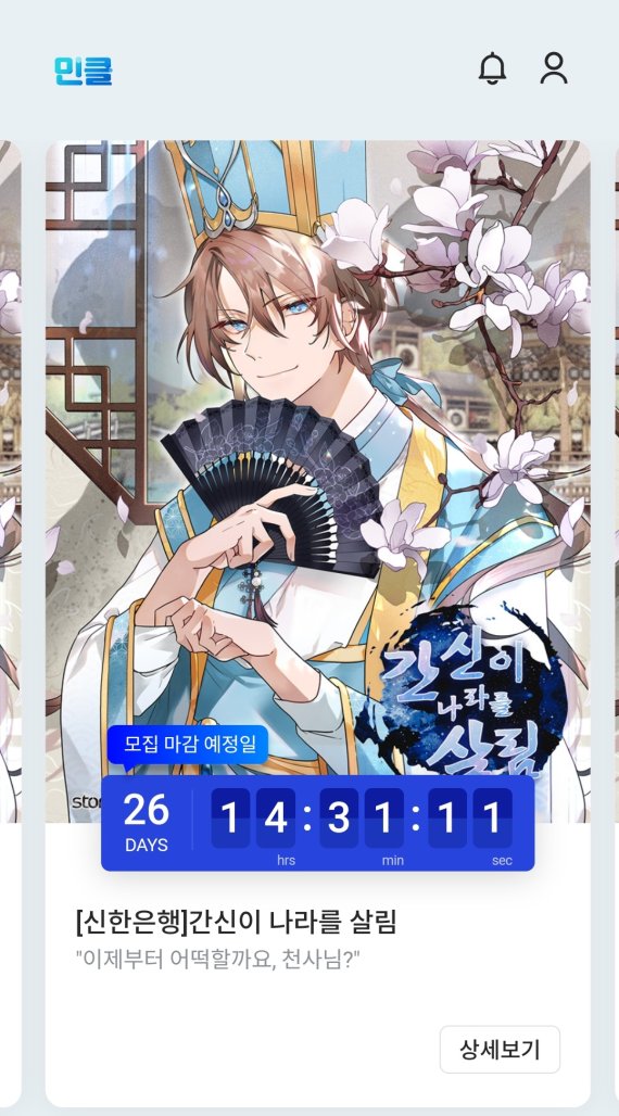 KT, 웹툰으로 NFT 시장 데뷔…금융+기술 'NFT 플랫폼' 모색 - 파이낸셜뉴스