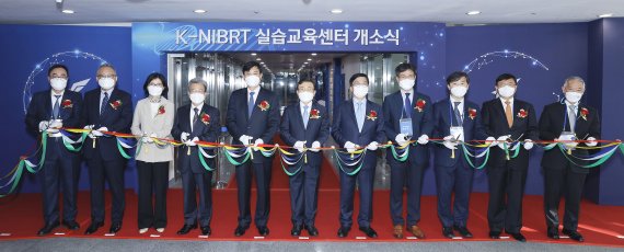 연세대 K-NIBRT사업단, 실습교육센터 개소식 - 파이낸셜뉴스