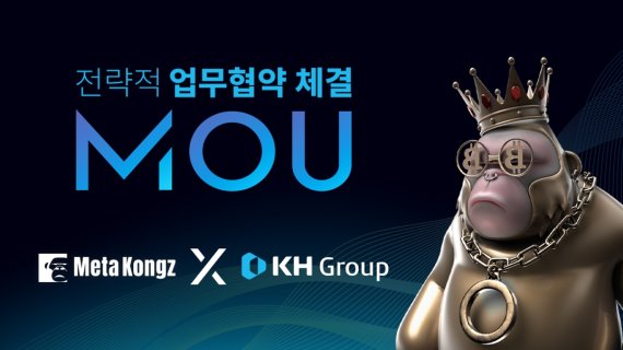 KH그룹 IHQ, 메타콩즈와 MOU…NFT 사업 진출 - 파이낸셜뉴스