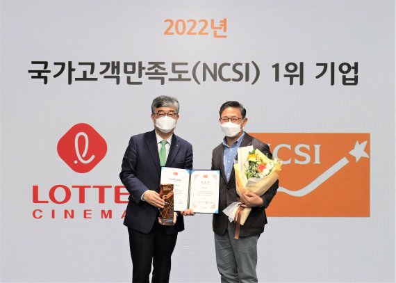 롯데시네마, NCSI 7년 연속 1위 - 파이낸셜뉴스