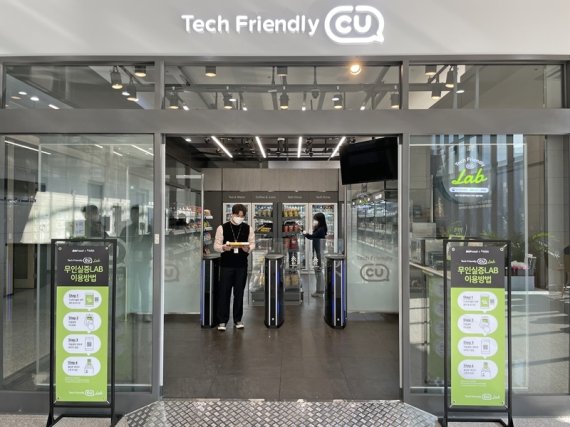 'CU' BGF리테일, 1분기 영업익 378억원…전년比 75%↑(1보) - 파이낸셜뉴스