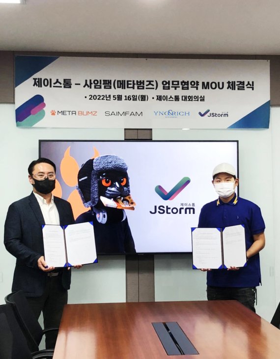 우리넷 자회사, 'NFT 프로젝트 커뮤니티 솔루션 구축' MOU - 파이낸셜뉴스