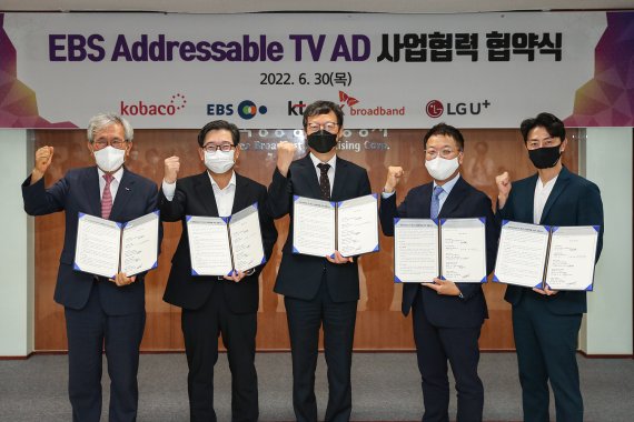 EBS, 어드레서블TV 광고 본격화 - 파이낸셜뉴스