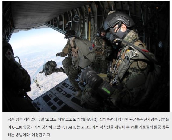 특전사·707·UDT가 한 부대에? 합동특수작전司 창설 연구 - 파이낸셜뉴스