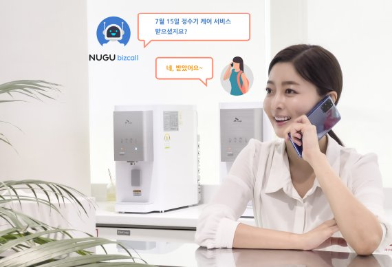 SKT, NUGU 강점 살려 AI콜 B2B 시장 공략 - 파이낸셜뉴스