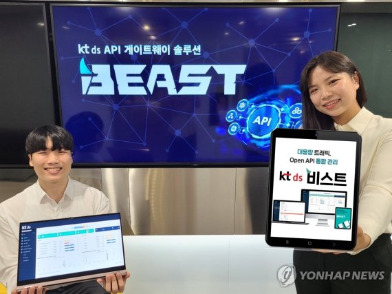 KT DS, API 게이트웨이 솔루션 '비스트' 출시 - 파이낸셜뉴스