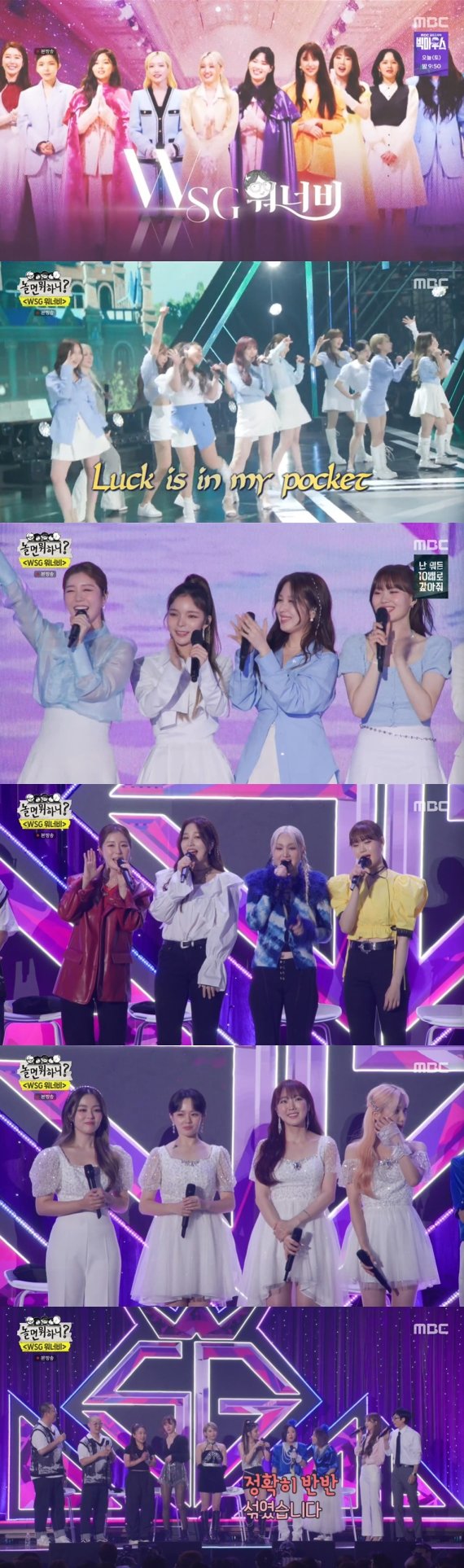 WSG워너비, 4개월 여정의 마무리…뜨거운 열정 담은 콘서트 1부 [RE:TV] - 파이낸셜뉴스