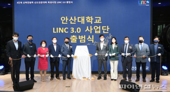 이민근 안산시장 안산대 ‘LINC3.0 현판식’ 참석 - 파이낸셜뉴스