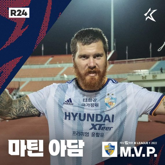 울산 600승 이끈 마틴 아담, K리그1 24R MVP - 파이낸셜뉴스