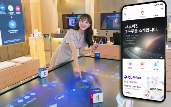 SKT T우주 '첫돌'…월간 이용자 130만명 돌파 - 파이낸셜뉴스