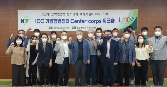[교육소식]건양대 LINC3.0 사업단 ‘ICC Center-corps 워크숍’ 등 - 파이낸셜뉴스
