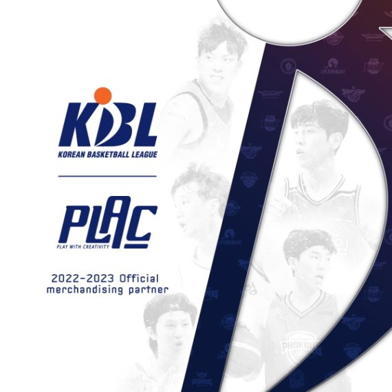 KBL, 스포츠디자인 기업 '플렉'과 상품화 사업권 협약 체결 - 파이낸셜뉴스