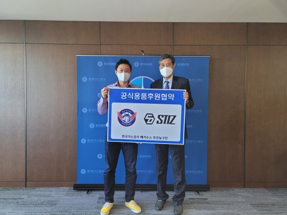 프로농구 한국가스공사, 스포츠브랜드 STIZ와 업무 협약 - 파이낸셜뉴스