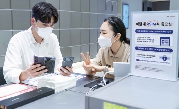 SKT, e심 공유형 요금제 '마이투넘버' 서비스 출시…월 8천800원 - 파이낸셜뉴스