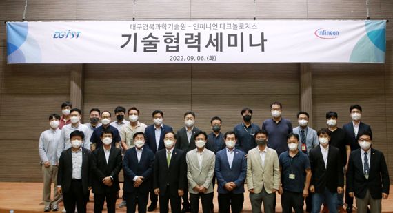Dgist 인피니언테크놀로지스 기술 협력 논의 파이낸셜뉴스