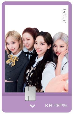 KB국민카드, 에스파 컬래보 '리브 Next카드' 출시 - 파이낸셜뉴스