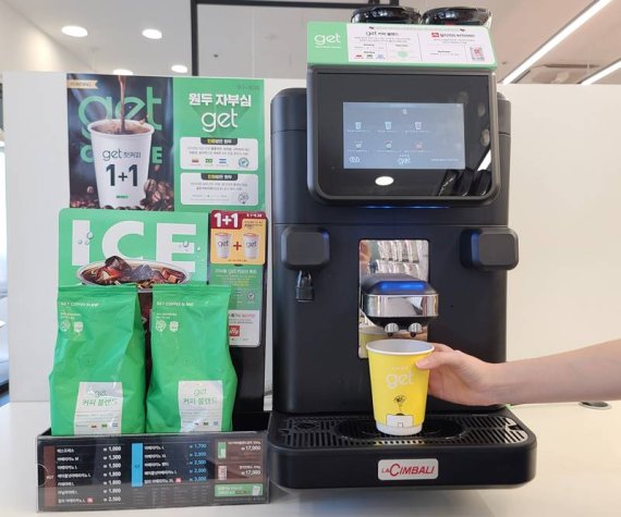 CU, 즉석원두커피 1+1 행사 "한 잔에 650원" - 파이낸셜뉴스