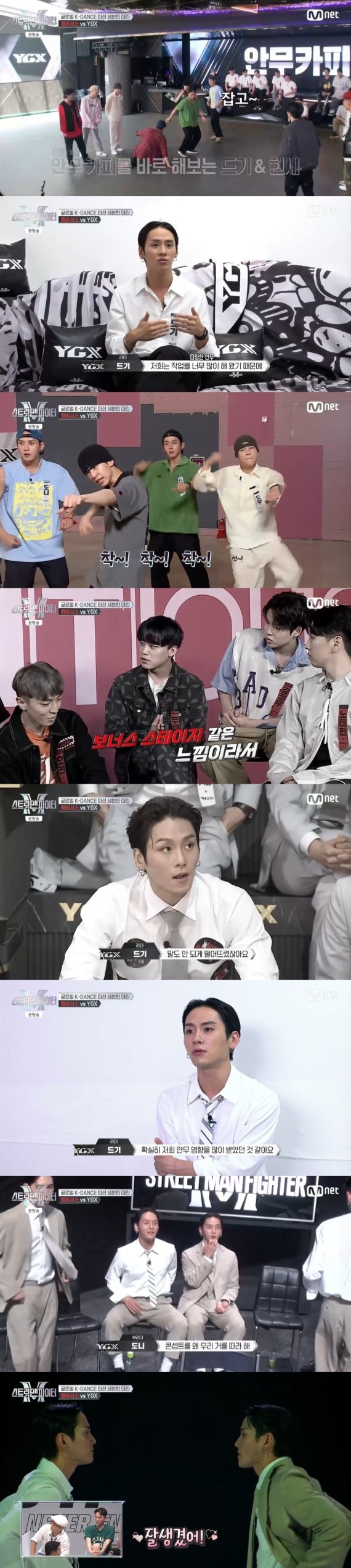 YGX 드기·도니, 안무 바꾼 엠비셔스에 심기 불편…"왜 따라해" [RE:TV] - 파이낸셜뉴스