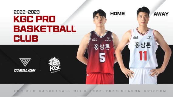 프로농구 안양 KGC, 2022-23시즌 유니폼 공개 - 파이낸셜뉴스