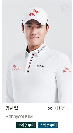 코스레코드 세운 김한별, DGB오픈 1R 선두 질주 - 파이낸셜뉴스