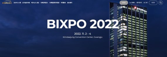 미래 전력·에너지 신기술 한눈에…한전, BIXPO 2022 개최 - 파이낸셜뉴스