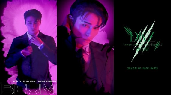 DKZ 경윤, 신보 콘셉트 필름 첫 주자…"올블랙 섹시미" - 파이낸셜뉴스