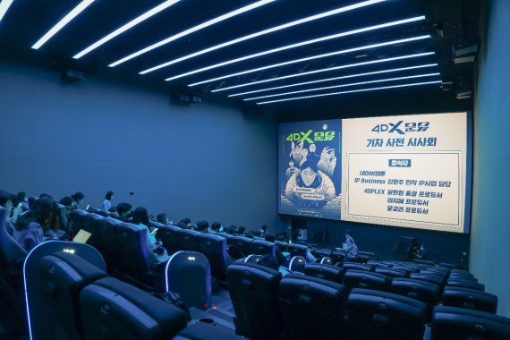 오감으로 읽는 웹툰?...4DX 네이버웹툰 ‘문유‘ 봤더니 - 파이낸셜뉴스